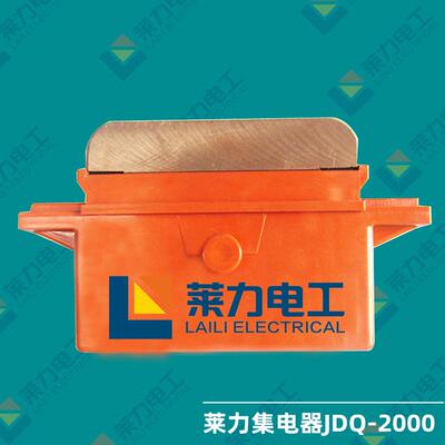 莱力碳刷头JDQ-2000集电器天车滑线碳刷片滑触适用双梁行吊