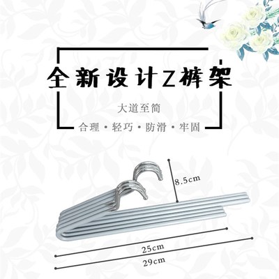 10个装拉拉宜居精简全新设计25cm 29cmZ字形裤架裤挂