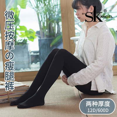 SK强压瘦腿袜美腿塑形春秋冬打底裤外穿不起球超紧身压力裤女丝袜