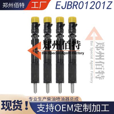 特喷油货器稳定耐用现EJ72733BR佰05110D