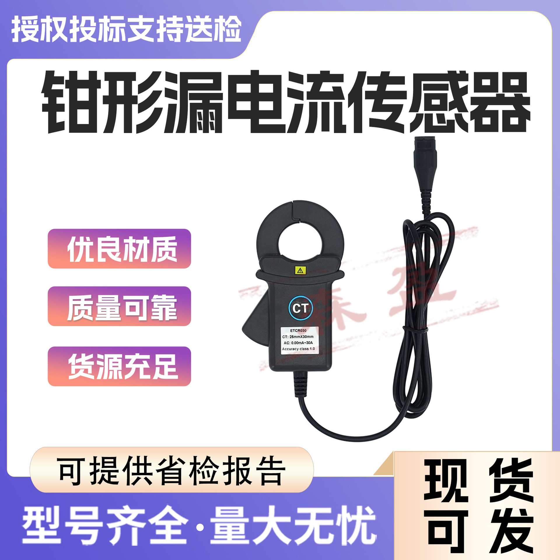 ETCR016/030/40/068高精度钳形漏电流互感器交流互感器传感器