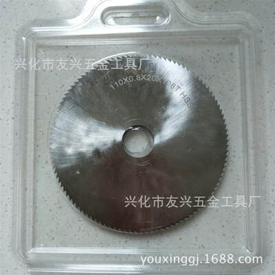 高速钢锯片110*20*0.8*108T钢锯片台锯锯片 台锯多功能锯片