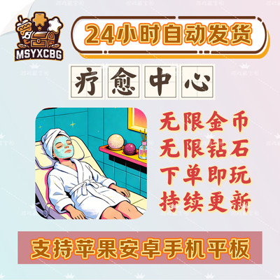 疗愈中心无限金限钻石美容院装修