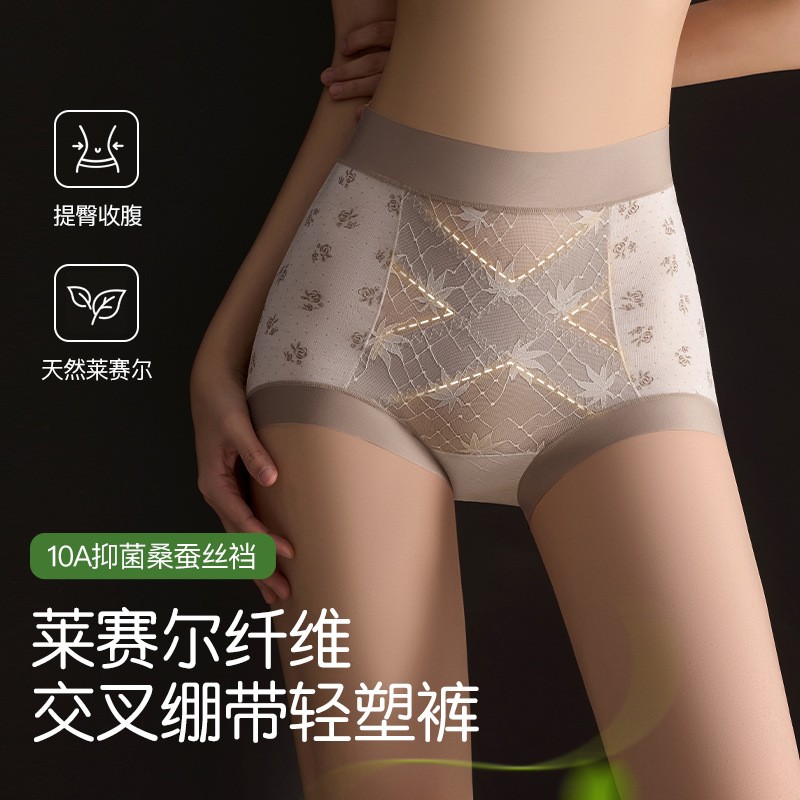 内裤女莱赛尔棉纤维高腰提臀收腹无痕抗菌平角裤轻薄透气交叉绷带