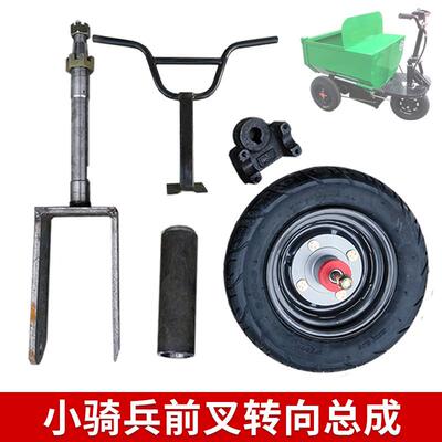 车3.008充前气轮小骑兵前轮转向总成工程电JZQ174动三轮叉轴承套-