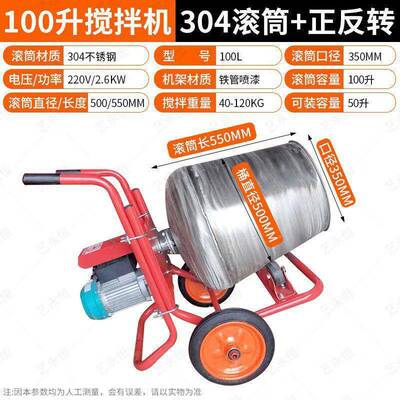 不钢滚筒饲料搅机食品搅锈拌罐拌搅桶小型家用AVB腌肉八角拌拌料