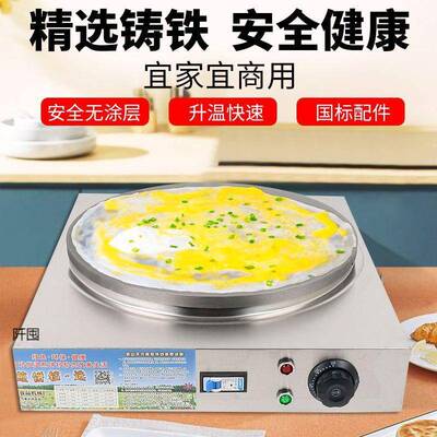 电饼铛饼机饼家用具全mKTB5Rh4自动电鏊子烙煎饼果子工商用摆摊杂