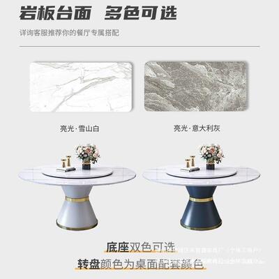 爆用款轻奢椅岩板餐BAK桌组合家小户型岩板圆桌圆简约形带转盘饭