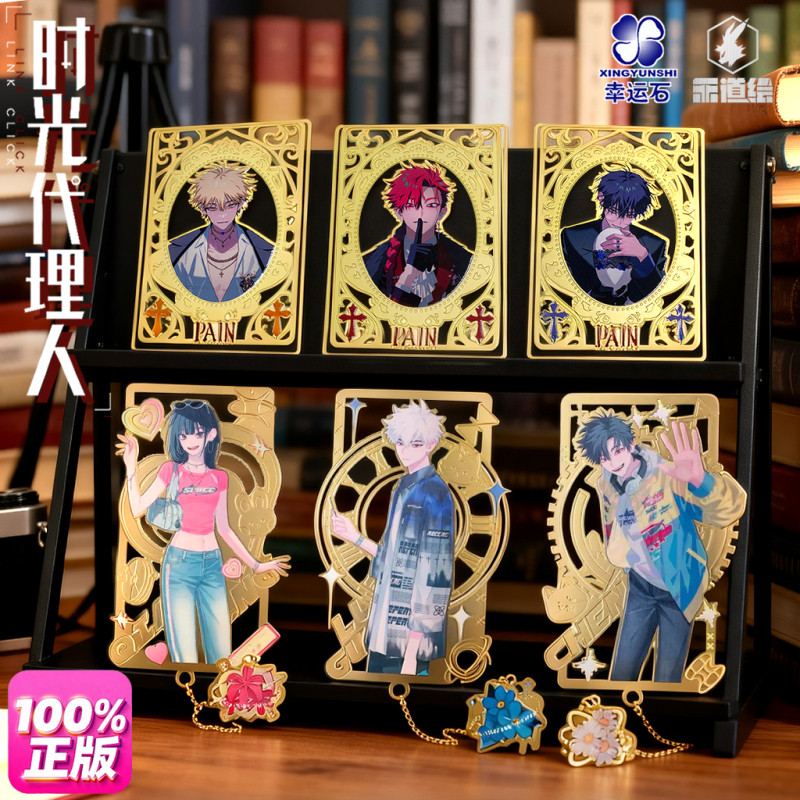 时光代理人金属书签幸运石联名动漫周边Vein夏斐刘枭文具摆件挂件