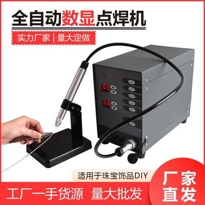 大功率牙科齿科正畸点焊IJN机自动小型碰焊机焊接机弧金银饰氩焊