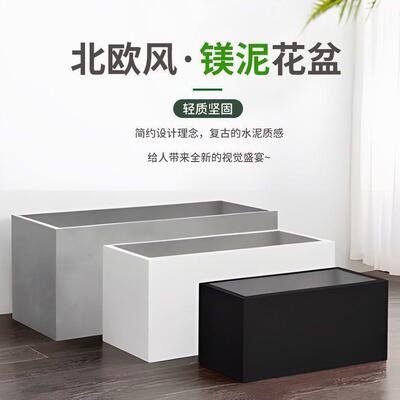 泥花长方盆形镁泥马槽轻奢高感家水用小盆栽盆子特大Knt35IuG花箱