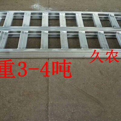 全合金铝合金收割机旋耕机上下车过田埂爬梯长跳板结实耐用重量轻