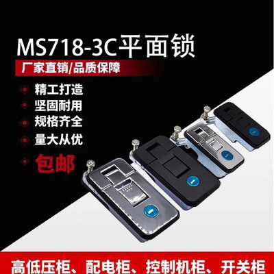 MS718-3C锌合金弹跳锁MS6018Z-1仓盖按压平面锁 货车车厢用海坦门