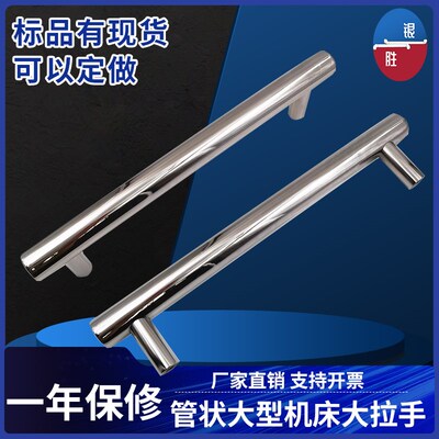 重型机床大把手不锈钢304管形承重加长工业大型拉手重物圆棒XAH56
