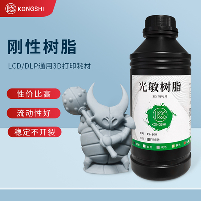 空实高硬度刚韧光敏树脂 LCD/DLP 3D打印耗材 易清洗光固化树脂