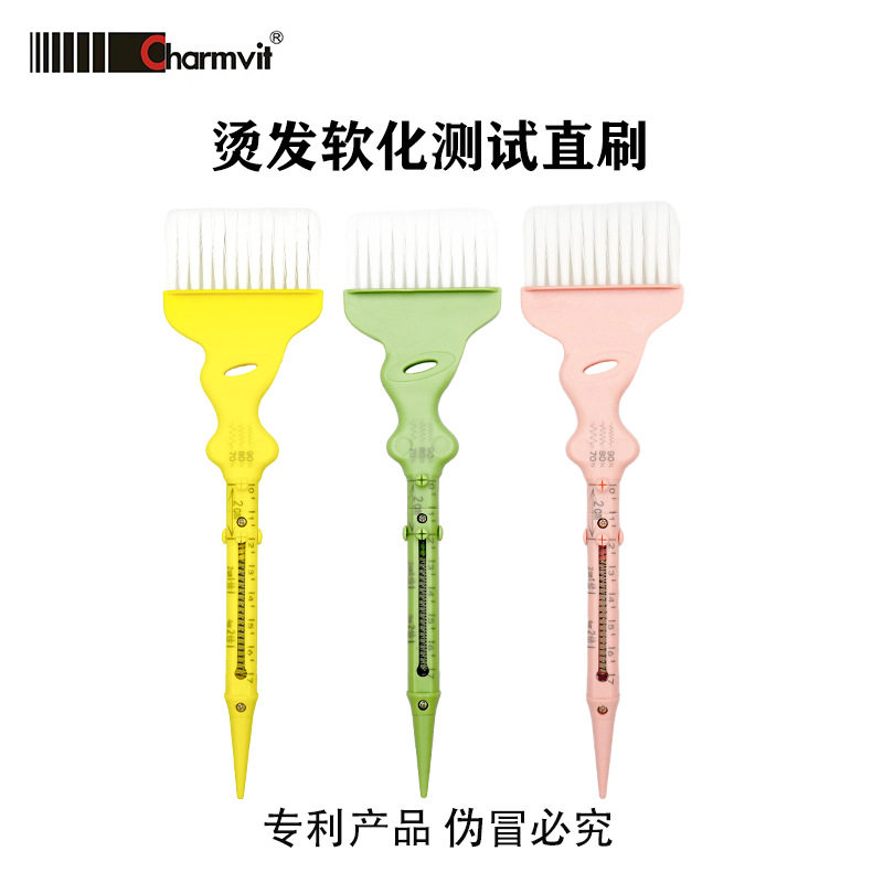 Charmvit超美新款染发梳染发刷子染烫工具发廊专用美发用品焗油刷