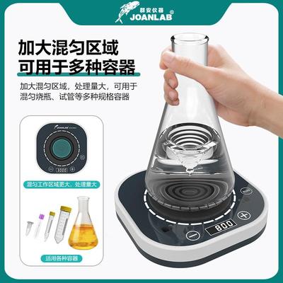 数显涡旋振荡实验室漩涡混匀仪匀VM-400Ma混器器合器混小型震荡仪