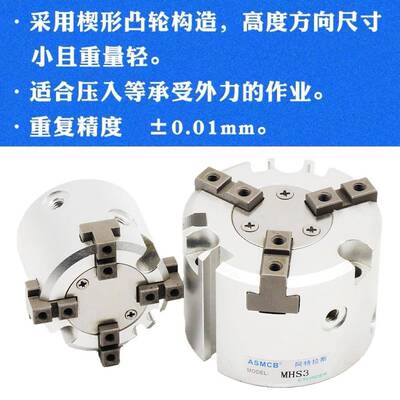 气动小型机手械卡盘手指气缸二爪M三爪H3492-16/20/25/32/4S0/50/