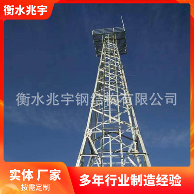 兆宇设计铁塔制作 监控塔 监视塔 通信塔 四柱角钢塔 信号塔
