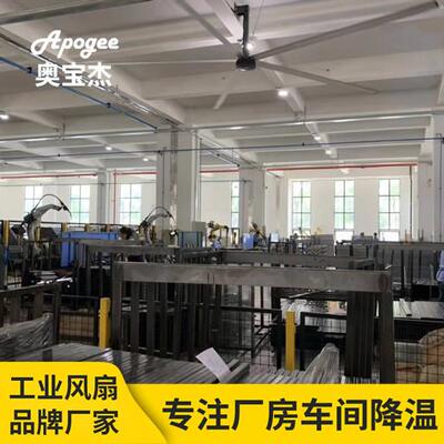 武汉7.3米大型工业风扇节能吊扇畜牧吊扇-Apogee
