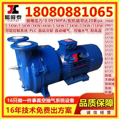 包头2BV-51612BV6161直联式水环真空泵2BV水环式不锈钢真空泵