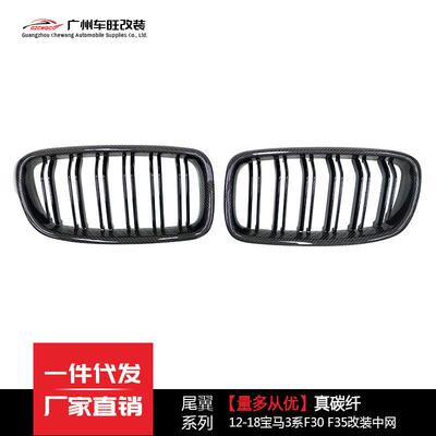 适用于12-18宝马3系碳纤中网F30F31F35单线双线改装前脸格栅蜂窝