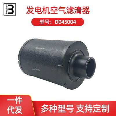 农用机发电机空气滤芯ECD系列ECD045004