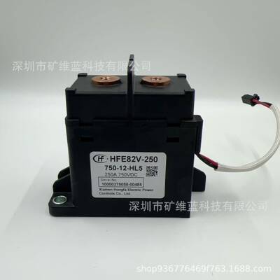 HFE82V-250/750-12-HL524/12VDC250A高压直流继电器接触器继电器