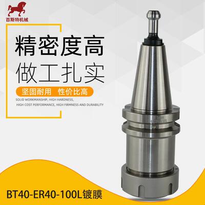 BT40刀柄IBT40金属石材刀柄IBT40-ER40UM-100镀膜防锈刀柄