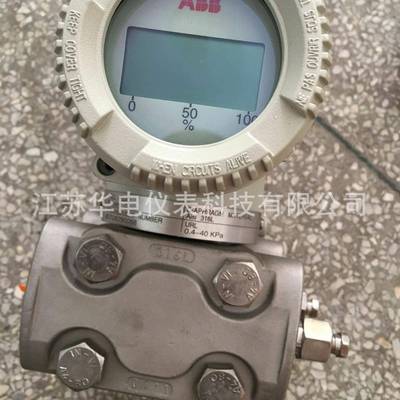 ABB差压变送器ABB264/265/266系列压力变送器2600T压力变送器