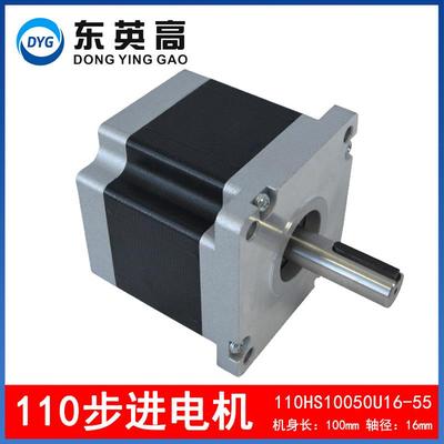 110步进电机身长100mm两相混合式大扭矩12Nm轴径19mm