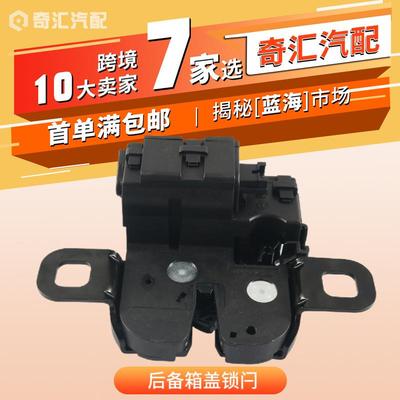 51249802312后备箱盖锁闩尾门锁9802312适用宝马MINi后备箱锁机