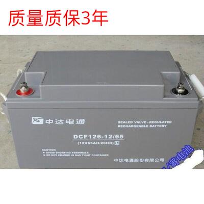 台达蓄电池DCF12612；中达电通12V80AH