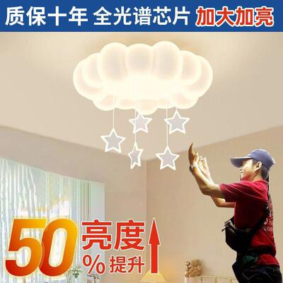奶油风卧室客厅23863云吸朵星简星顶灯2025灯新款网红家用房间灯