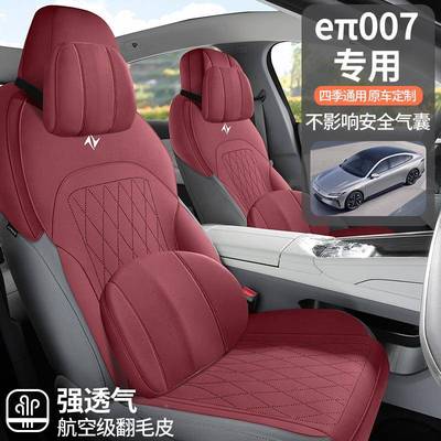 东翻252风奕派eπ07汽车套毛座皮四季通用半包围坐垫透0气马鞍垫