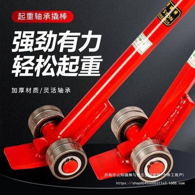 轴重撬翘EGS棍工具撬杠重型带轮子承滑轮吨5吨撬棍设起备棒六角钢