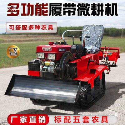 2025能新款柴油乘坐式42113履式带小微耕机多功小用型四驱农用旋