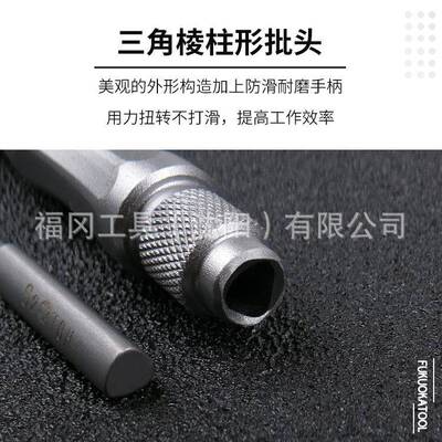 福合冈工具精S2精密品电子维EZA修组30pcs