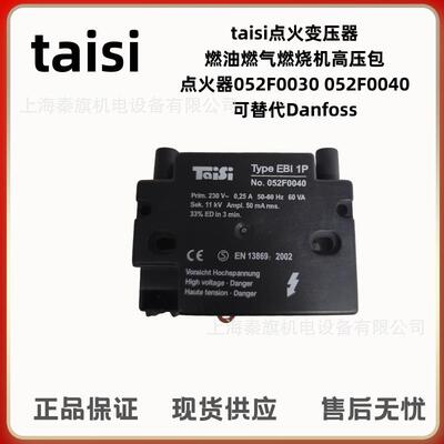 DANFOSSEBIM点火变压器052F0033052F0030052F0040丹佛斯F4040