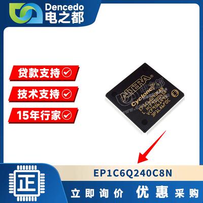 EP1C6Q240C8NEP1C6T144I7NEP1C6Q240I7NEP1C6Q240C6N芯片原装