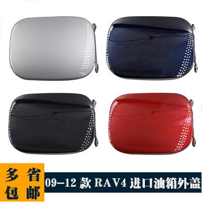 77350-42070适用TOYOTA丰田09-12款RAV4/ACA33燃油加注口油箱外盖