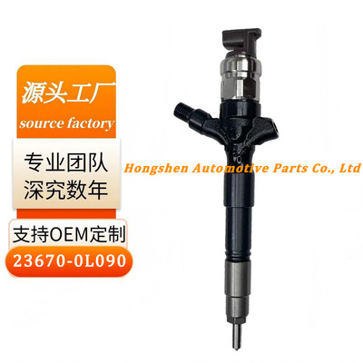 柴油喷油器总成23670-0L090适用于HIUX/LANDCRUISER厂家直销