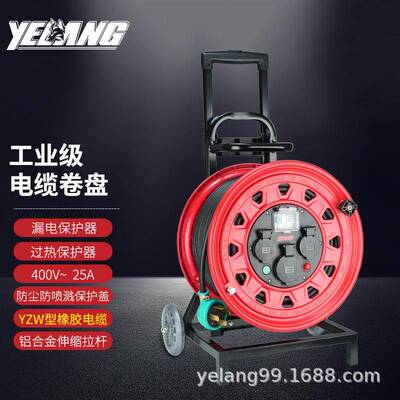 野狼YL3653移动电缆盘空盘30/50米400V16A25A电线盘卷线盘