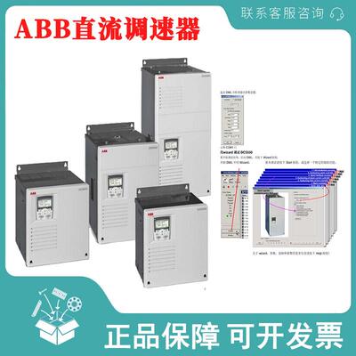 ABB直流调速器150ADCS550-S02-0150-05-00-00现货可调