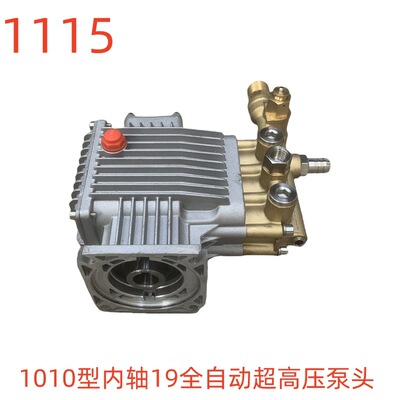 冠宙高乘大乘1010型内轴19超高压清洗机泵头1115号4.65KG