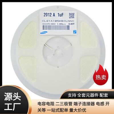 贴片电容0805105KX7R16V1UF10%电容