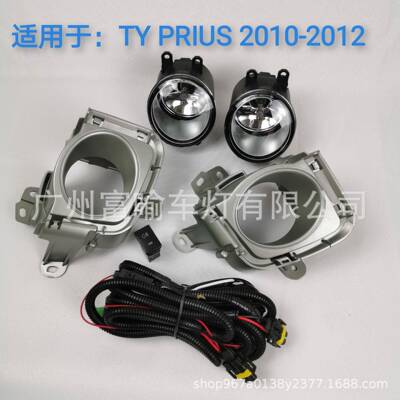 适用于丰田PRIUS10-12款普锐斯前雾灯总成PRIUS前雾灯101112款