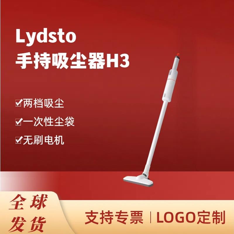 Lydsto随手吸尘器家用无线便携无刷电机澎湃吸力一键倒尘除尘器