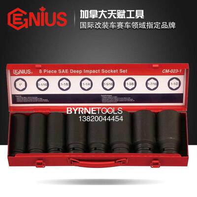 GENC461IUS工具3/系列8件套英制六角气加长套动筒组4M-023-1