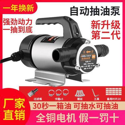 油电CEU动抽油泵12V24V220V伏自吸泵柴泵两家用抽水泵抽油器油用